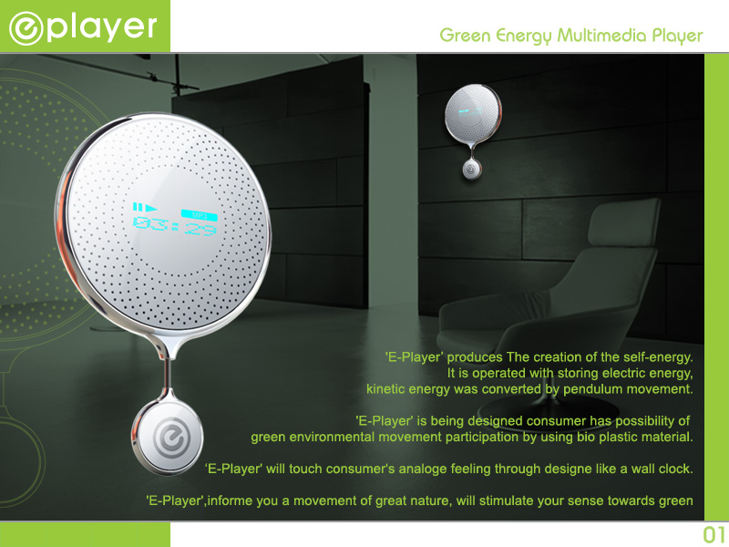 E Player | designboom.com