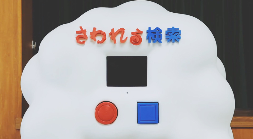 voice activated 3D printer for visually impaired children