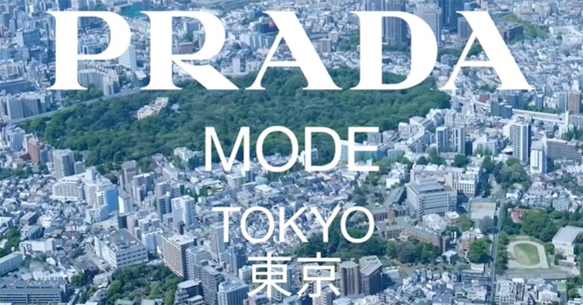 kazuyo sejima curates this year's prada mode landing in tokyo teien art ...