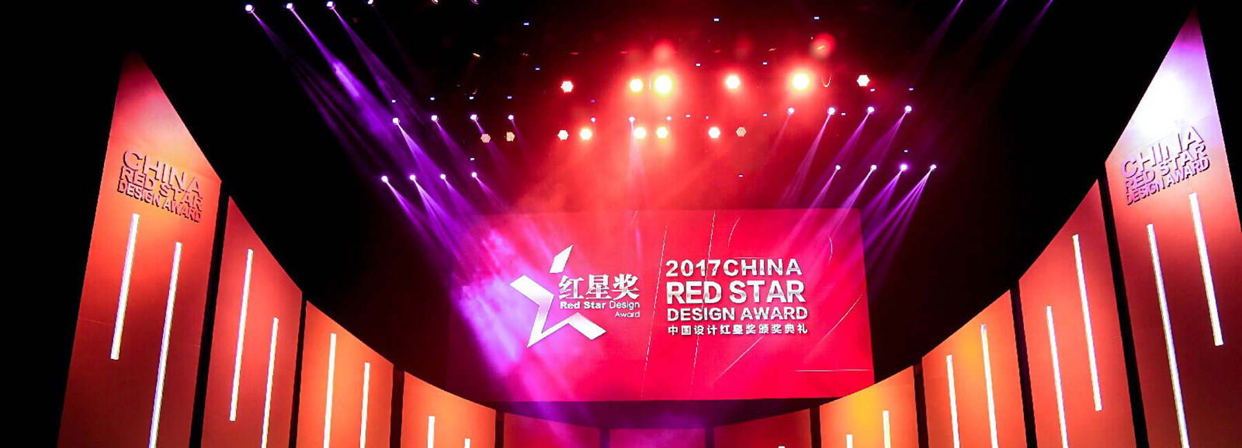 red star design award | designboom.com