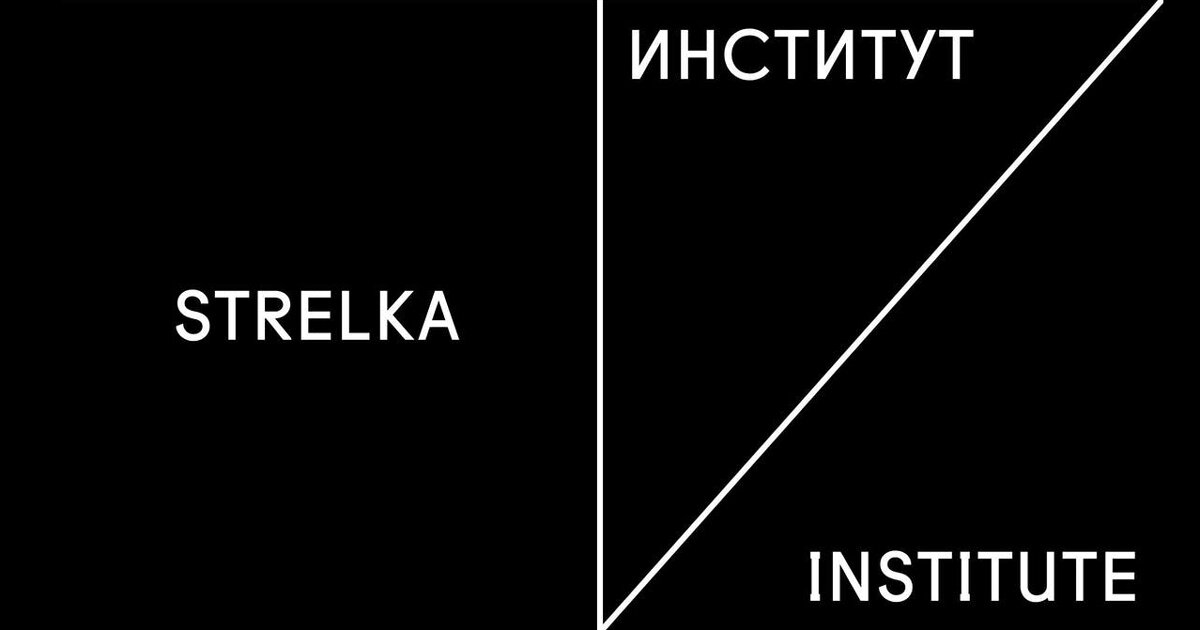 strelka institute in moscow suspends programs 'indefinitely'