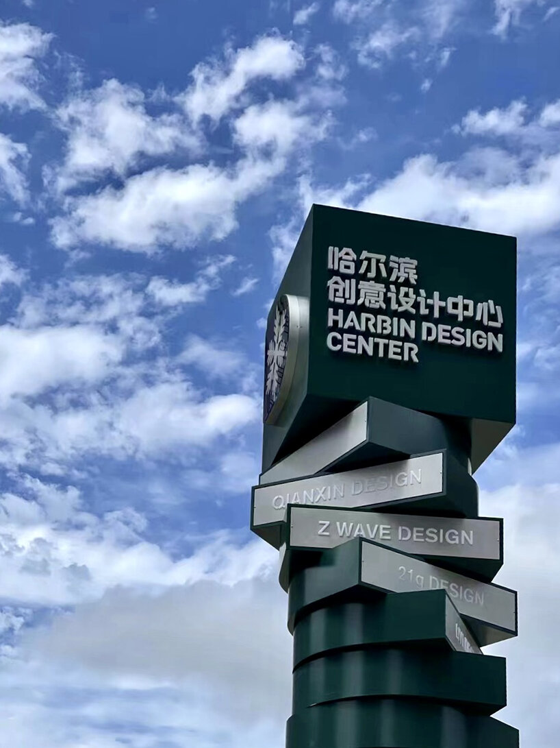 harbin creative design center in china invites peace & rhythmicity