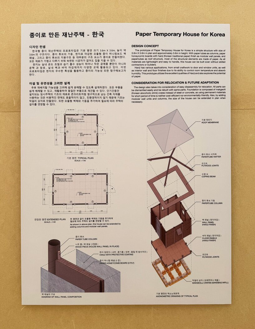 inside shigeru ban's paper house: a global shelter solution for ...